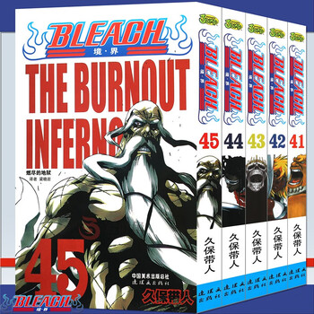  死神境界漫画41-45册 套装5册 久保带人著 境界死神漫画书日本经典动漫漫画 中少动漫