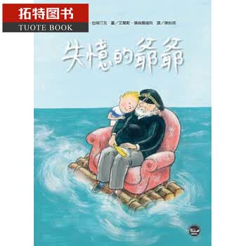 依儿娜．拉姆汀克失忆的爷爷韦伯台版书籍 图书
