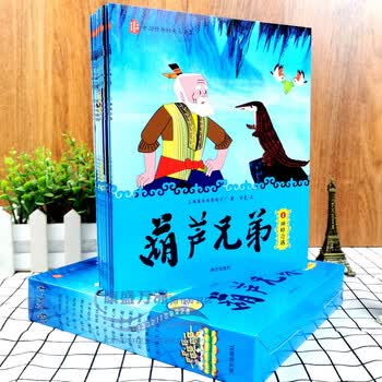 葫芦兄弟全集套装13册正版无删减葫芦娃图书绘本不注音版儿童漫画书小学生7-10-11-14岁卡通动漫连环画小人书小学生一二三年级课外阅读