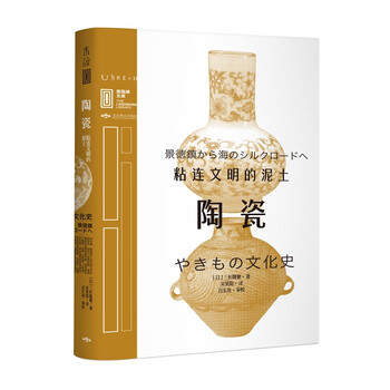 里程碑文库陶瓷:粘连文明的泥土