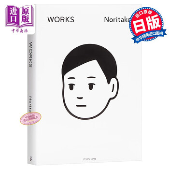 Noritake插画集 日文原版 WORKS 匡威新百伦联名日本画师