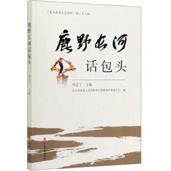 中国现代哲学史