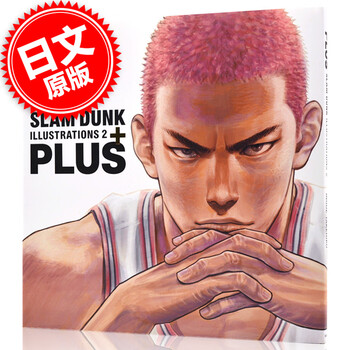 灌篮高手画集 2 日文原版 PLUS SLAM DUNK ILLUSTRATIONS 2