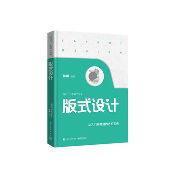 版式设计