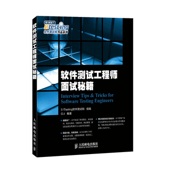 【R】软件测试工程师面试秘籍