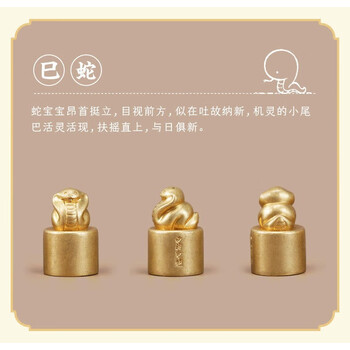 西泠印社萌版十二生肖铜印章黄铜材质姓名印章免费篆刻定制刻字儿童印章收藏送礼印泥礼盒套装 生肖蛇（备注刻字内容）