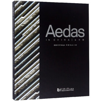 Aedas在中国(精)