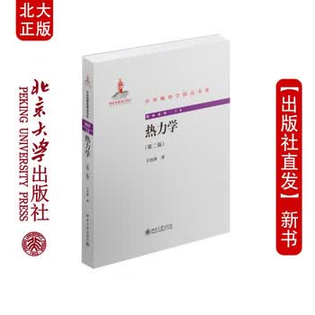 现货热力学