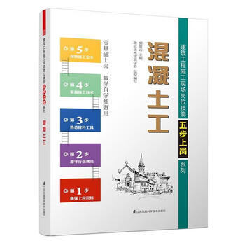 混凝土工建筑混凝土施工 图书
