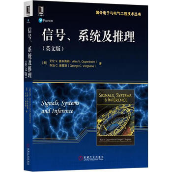 【新华图书籍 正版速发】信号、系统及推理（英文版） [美]艾伦 V. 奥本海姆(Alan V. Opp