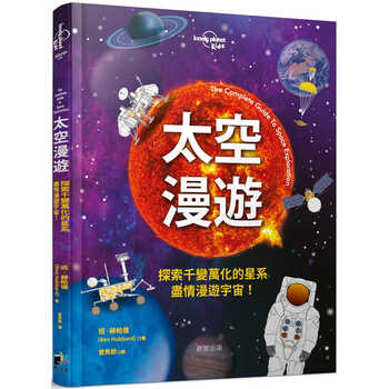 预售 班-赫柏德 太空漫游：探索千变万化的星系，尽情漫游宇宙！ 晨星