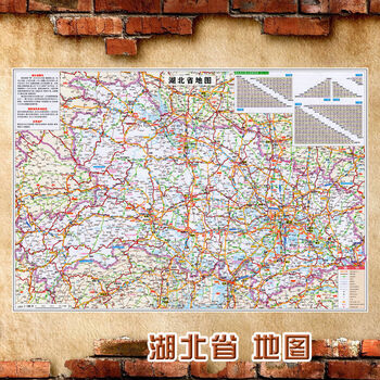 2021新款 湖北省地图墙贴 超大巨幅 行政区划图 交通装饰画海报 100-140cm（高X宽） 相纸（有配送专业胶不伤墙）