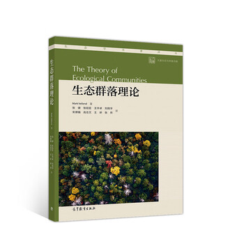 《生态群落理论》(Mark,Vellend)【摘要 书评 试读】- 京东图书
