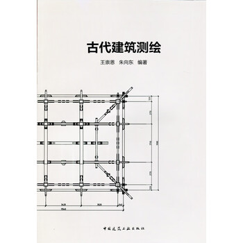 现货古代建筑测绘