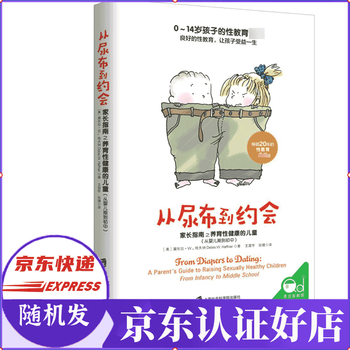 孩子为你自己读书正版正面管教如何说孩子才会听青春期叛逆期孩子教育家庭成长家庭教育孩子的育儿书籍父母必读孩子你是为自己读书 从尿布到约会