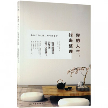 你的人生，我来整理