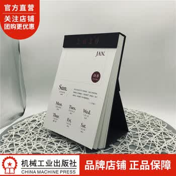 华章2020日历 8064398