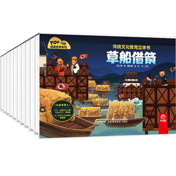 传统文化教育立体书·成语故事系列（套装10册）(中国环境标志产品 绿色印刷)