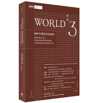 世界3