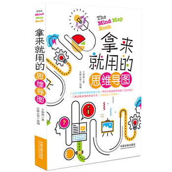 拿来就用的思维导图