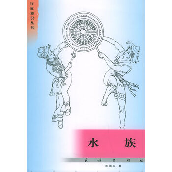 水族【正版图书】