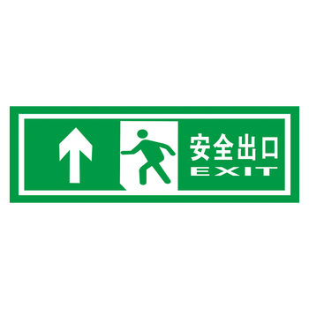 疏散指示标志消防标识牌安全出口EXIT向左向右箭头标示贴提示牌TEP85 TEP85-27 安全出口疏散指示标志 45*15厘米 覆膜防水PP贴纸
