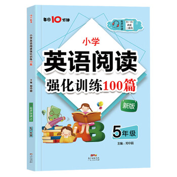 小学英语阅读强化训练100篇 扫码有声伴读每日10分钟 2021年最新升级五年级上下册含答案解析
