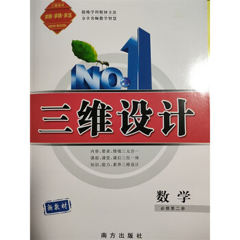 2021 三维设计-高中新教材同步-数学-必修第二册