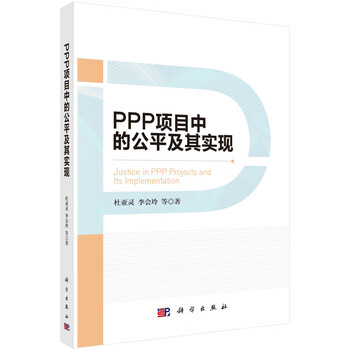 PPP项目中的公及其实现