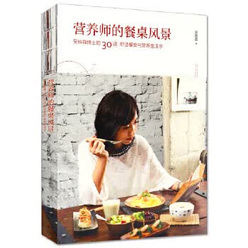 营养师的餐桌风景 吴映蓉