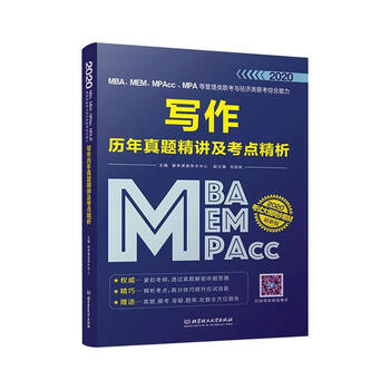 MBAMEMMPAccMPA等管理类联 都学课堂