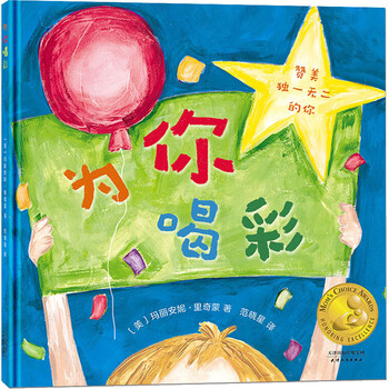 为你喝彩