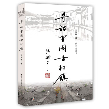 全职高手之荣耀 官方电影美术集