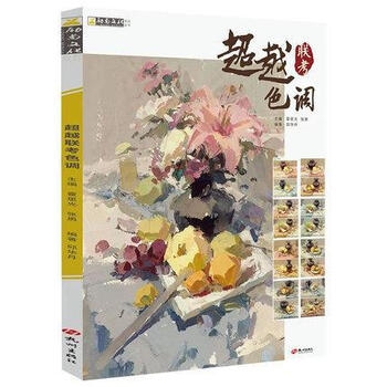 联考色调9787556512560 邱华丹杭州出版社传记