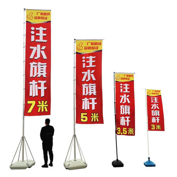 注水旗杆展示架5米7米3米定制户外广告伸缩底座道旗刀旗帜宣传彩旗定做 7米旗杆+分体座
