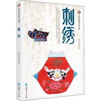 刺绣