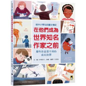 预售 原版进口书 莉莎白?海德在他们成为世界知名作家之前：那些你意想不到的成长抉择