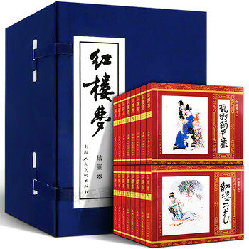 【礼盒精装】红楼梦连环画全小人书全套16册 函装蓝皮 珍藏老版怀旧四大名著古典文学小说儿童故事绘本