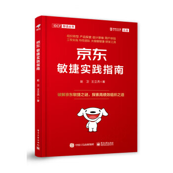 敏捷实践指南