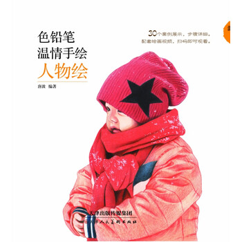 色铅笔温情手绘人物绘