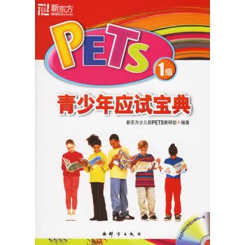 青少年应试宝典