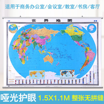 2022正版全新 世界地图挂图 整张亚膜无缝精品地图1.5米*1.1米 高清挂图
