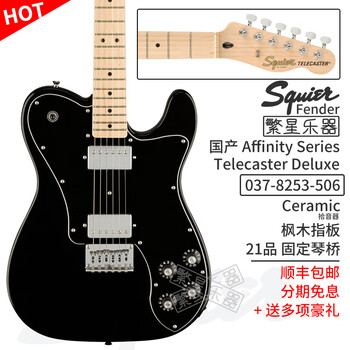 FENDER芬达Squier Tele电吉他 Affinity系列SQ子弹升级款Aff 初学入门 0378253506 枫木 豪华Tele ...