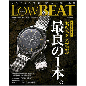 【包邮】订阅Low BEAT 腕表手表 生活综合杂志 日本日文原版 年订2期原版