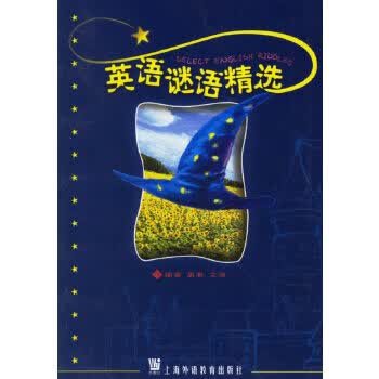 英语谜语精选【正版图书】