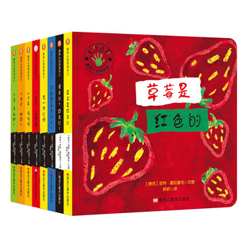 你好色彩系列：趣味认知洞洞书第1辑+第2辑（套装全8册） 3-6岁 童立方出品