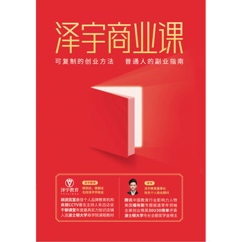 泽宇商业课【中图POD】现货
