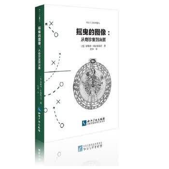 院前医疗急救工作手册 霍斯特布雷德坎普(Horst Bredekamp) 知识产权出版社