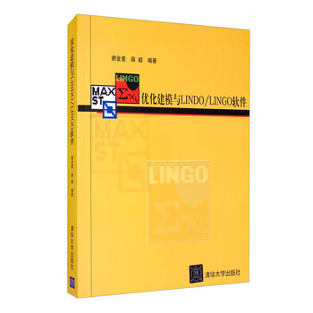{正版新书}优化建模与LINDO-LINGO软件9787302111801