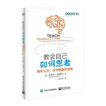 教会自己如何思考